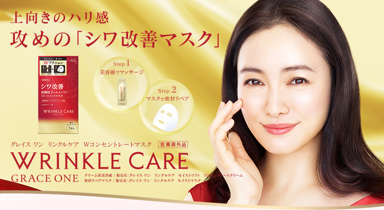 グレイスワン[GRACEONE] - コーセーコスメポート