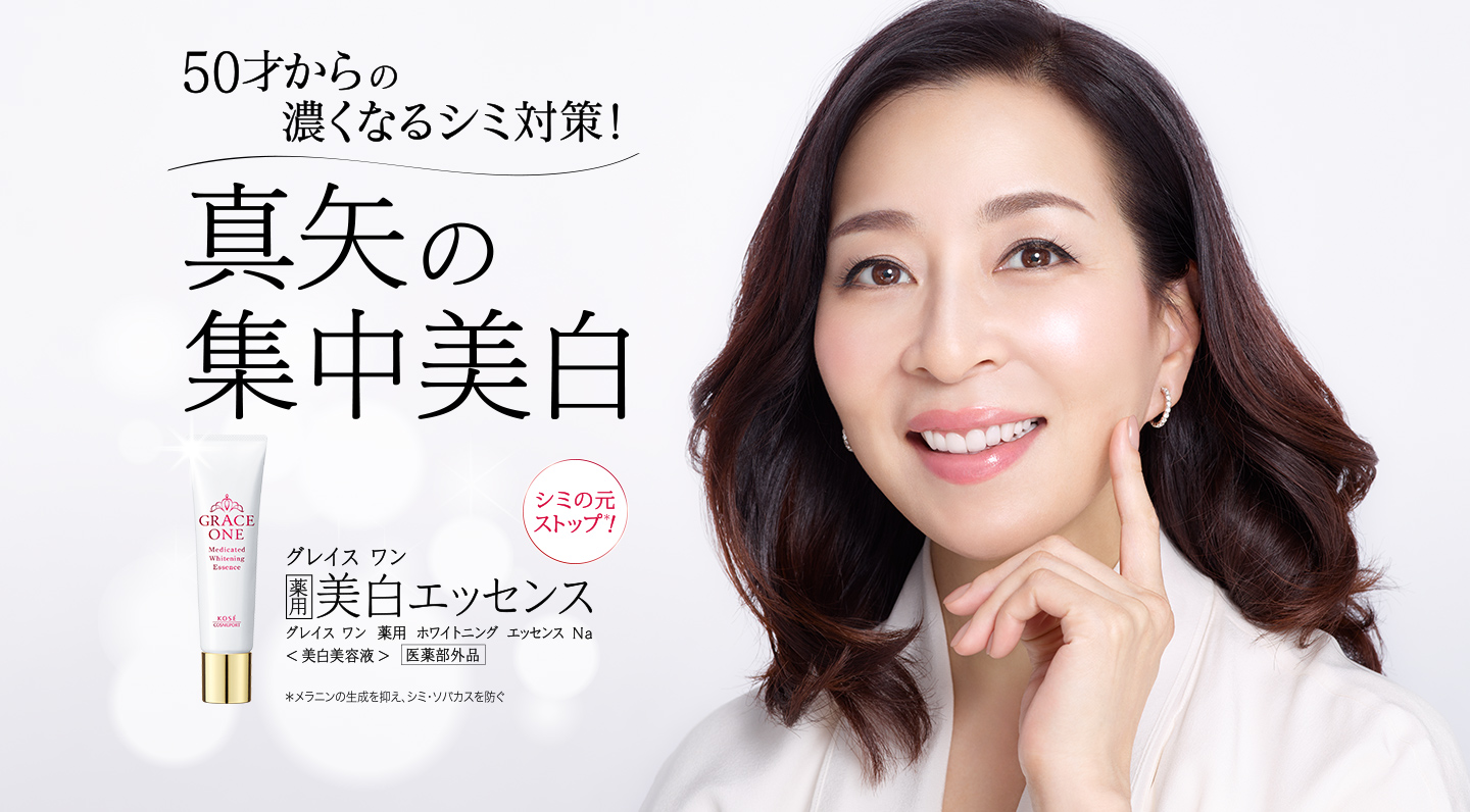 グレイスワン[GRACEONE] - コーセーコスメポート